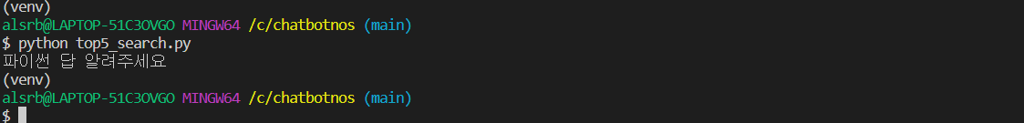 Crawling start for chatbot data - kmk3593 blog